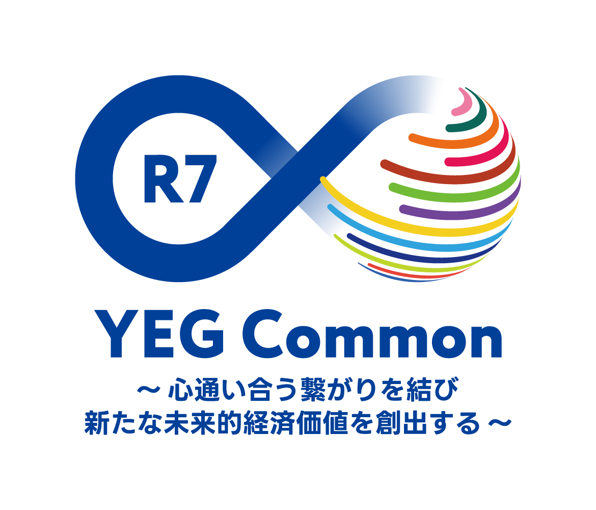 YEG大賞｜日本商工会議所青年部（日本YEG）